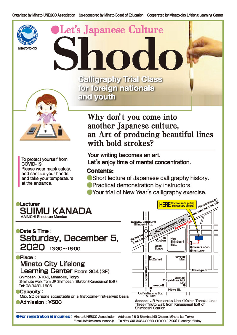 Shodo Trial Class -Calligraphy Trial Class for foreign nationals and ...