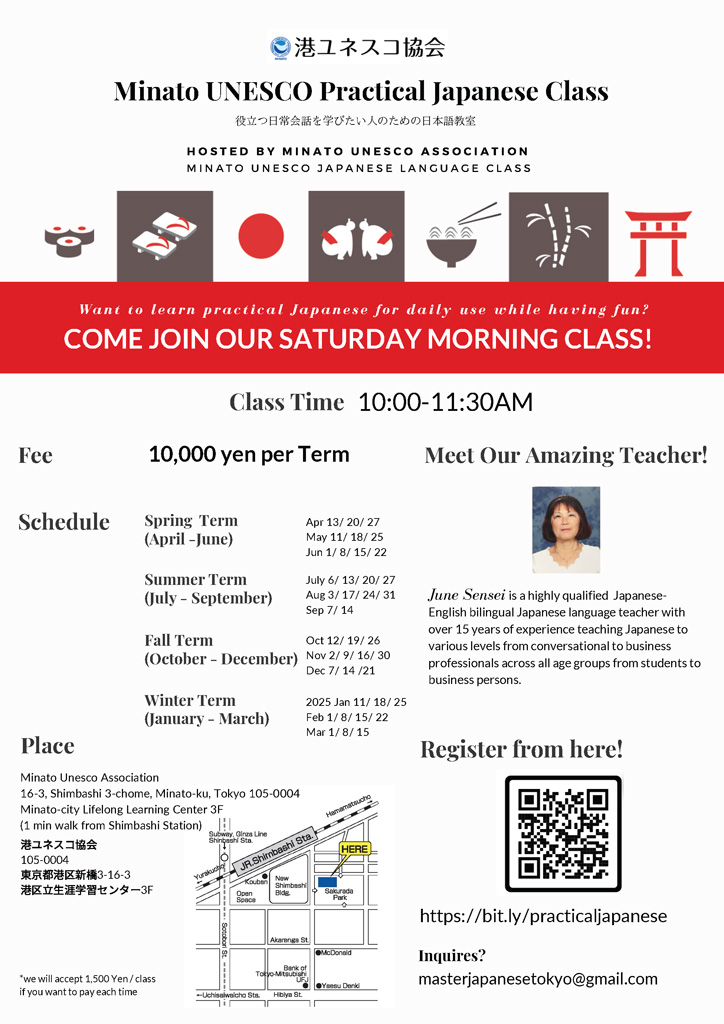 Minato UNESCO Practical Japanese Class – Minato Unesco Association